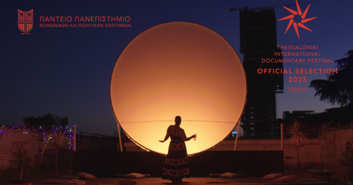 «Και Ελ και Αλ»: Ένα ντοκιμαντέρ για την ταυτότητα και το ανήκειν στις 8/4 | Alfavita